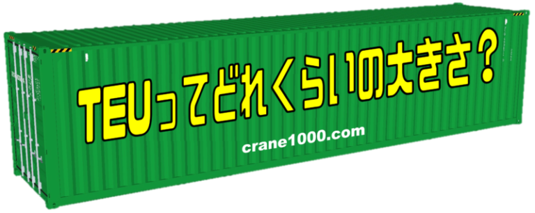 中国で世界最大級24,000TEUのメガコンテナ船誕生