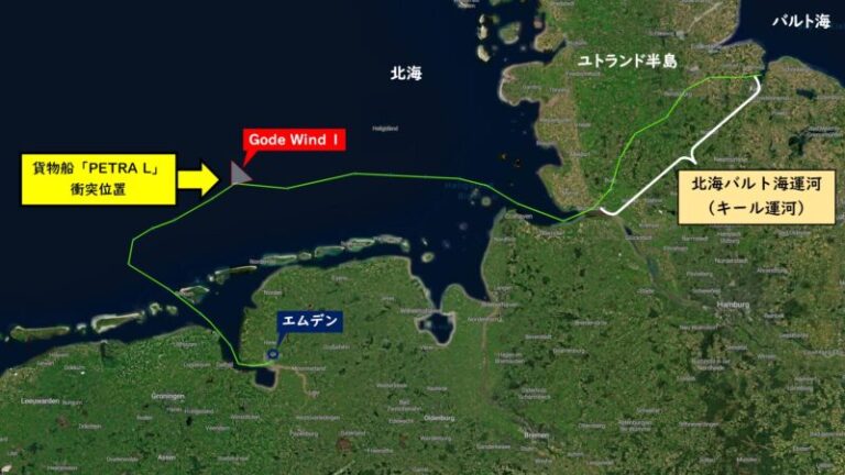 ドイツの「Gode Wind 1」で風力タービンに貨物船が衝突