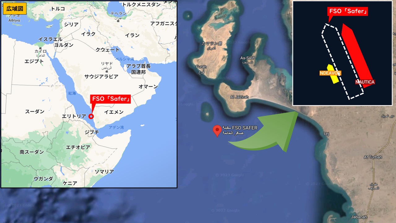 国連主導によるイエメン沖のFSO「Safer」原油抜き取り開始