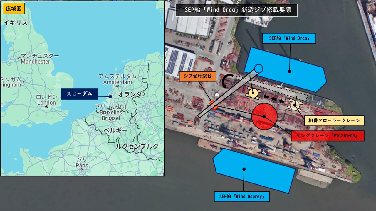 SEP船「Wind Orca」1,600トン吊りクレーン搭載