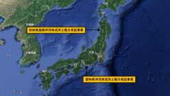 NEDOが1基10MW以上の浮体式洋上風力実証事業2件を採択