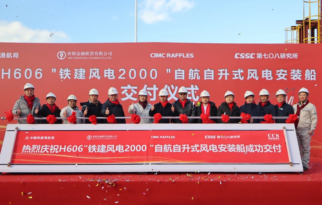 2,000トン吊りSEP船「鉄建風電2000」竣工