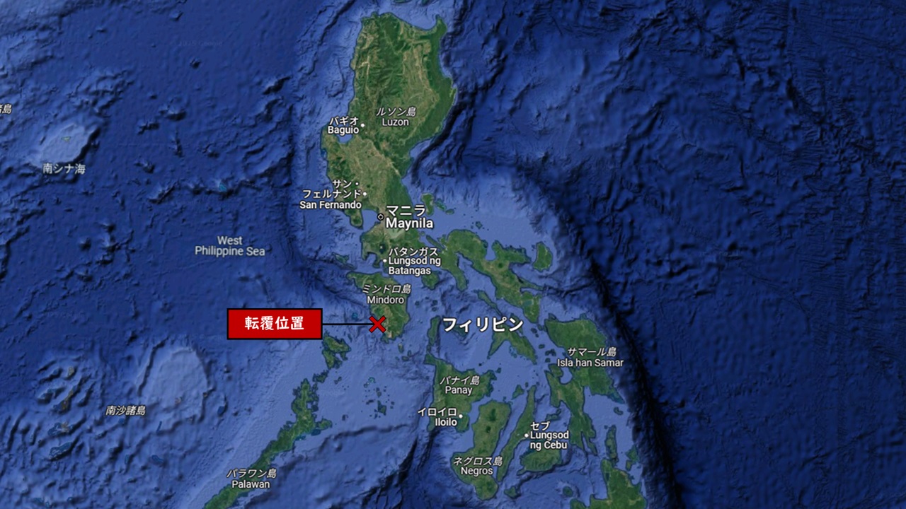 フィリピンのミンドロ島沖で砂運搬船「Hong Hai 16」転覆