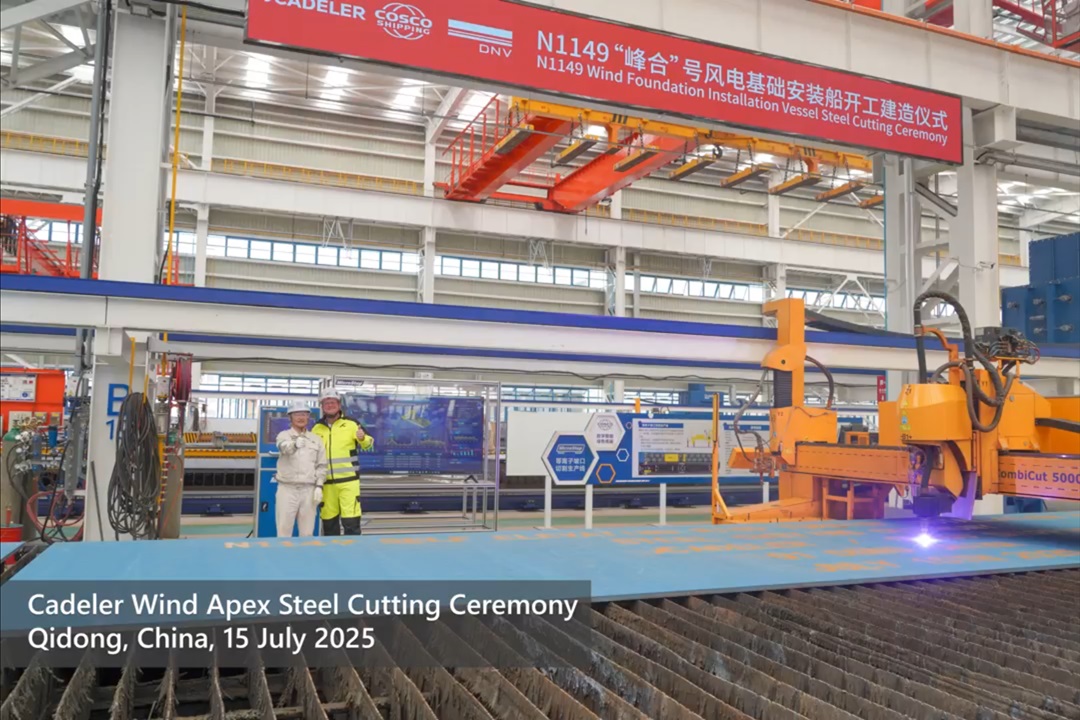 CadelerのA-class3隻目「Wind Apex」建造開始