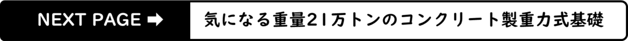 重量23,000トン、「West White Rose」トップサイド設置