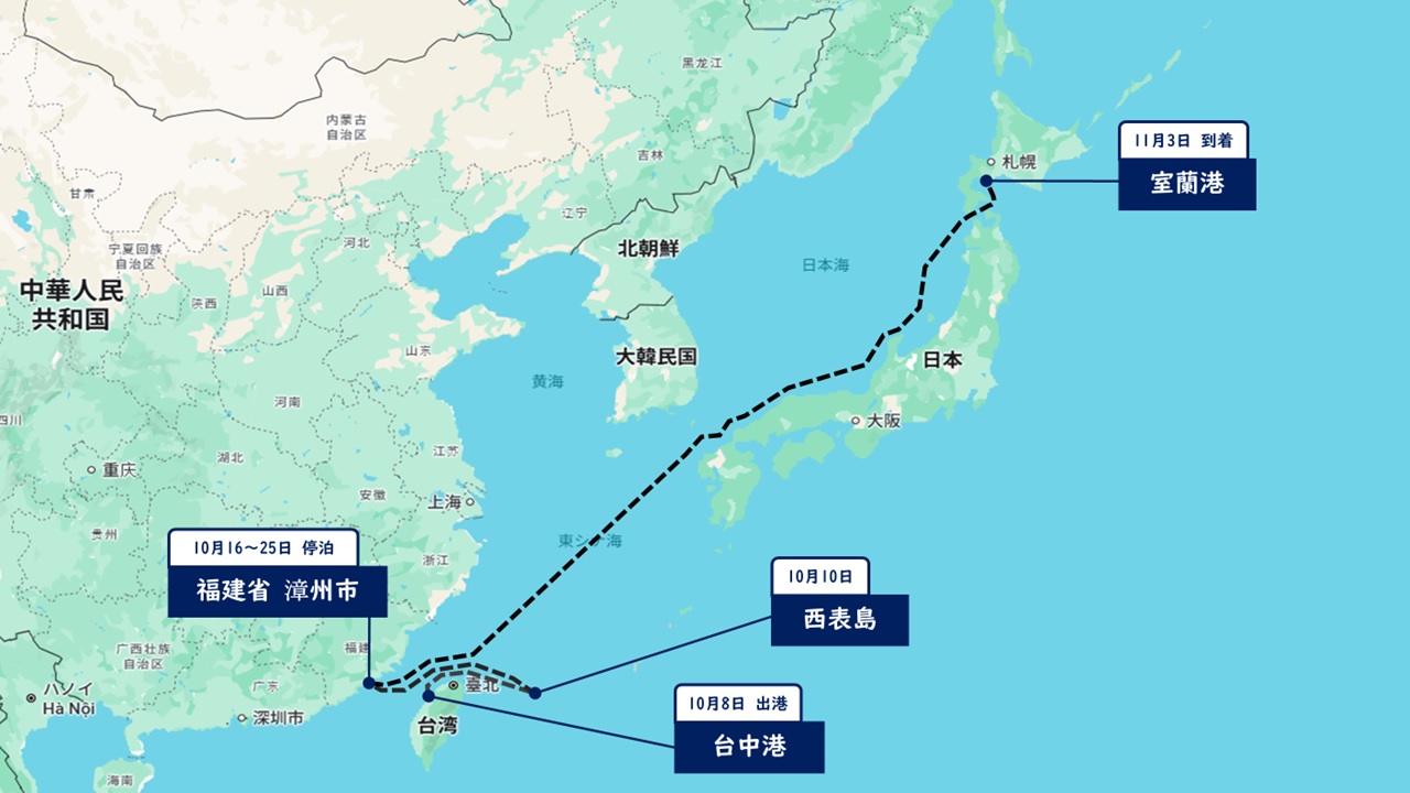 台湾で14MW風力タービンを設置した「BLUE WIND」室蘭へ