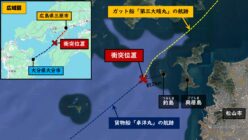 愛媛県松山市沖で貨物船「卓洋丸」とガット船「第三大晴丸」衝突事故