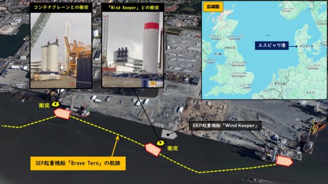 エスビャウ港でSEP起重機船「Brave Tern」衝突事故